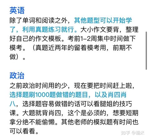假如你从6月开始准备心理学考研（超全备考攻略） 知乎