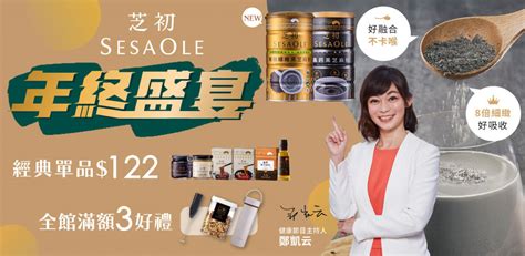 芝初年終盛宴下殺122up~滿額三重送 Yahoo奇摩購物中心