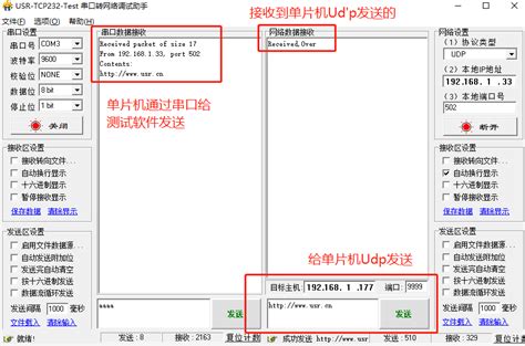 arduino中以太网udp通信 arduino网口通信 csdn博客