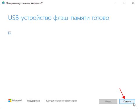 Как сделать загрузочную флешку с Windows 11?