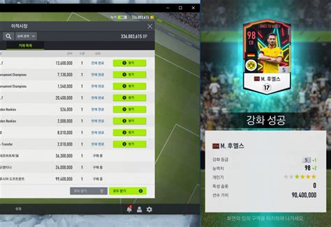 19년도 이후로 4m 에뮬 막은거 화나네 Ea Fc 온라인 에펨코리아