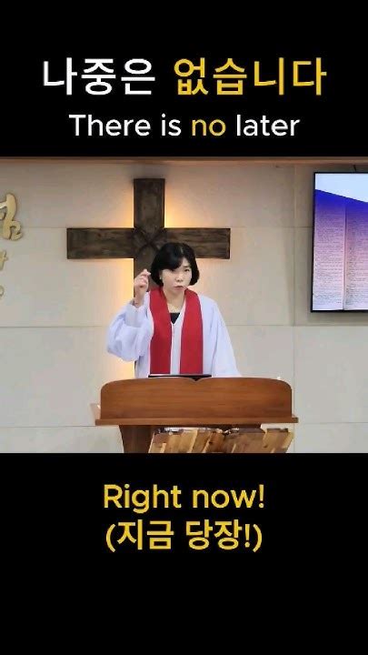 나중은 없습니다 There Is No Later Youtube