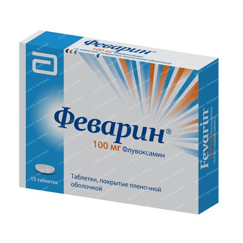 Феварин Ответы Врачей – Telegraph
