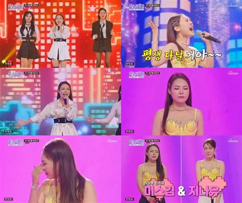 미스트롯3 미스김 3r 진출 오유진·나영·정서주 2r 진선미 등극 영남일보 사람과 지역의 가치를 생각합니다