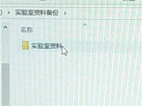 当导师突然去翻实验室的数据备份盘时 疯狂的史莱姆 疯狂的史莱姆 哔哩哔哩视频