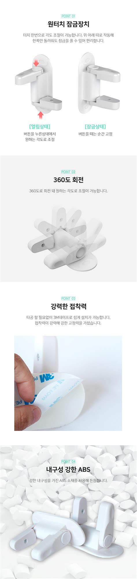 리빙홀릭 유아 아기 문고리 손잡이 안전 열림방지 잠금 고정장치 욕실 현관 방문 창문 서랍 안전용품 출산·유아·완구 인생은