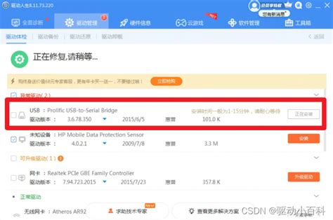 Usb转rs232驱动怎么安装rs232转usb驱动 Csdn博客