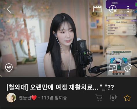 앤돌핀 On 숲soop 에펨코리아
