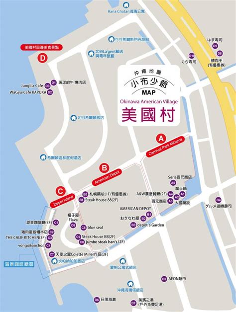 沖繩美國村超強攻略懶人包，秒懂美國村逛街地圖與美食住宿推薦 小布少爺旅遊誌