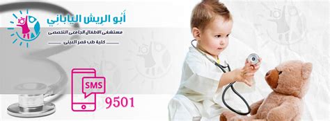 مستشفي جامعة القاهرة التخصصي للأطفال ابو الريش الياباني Home