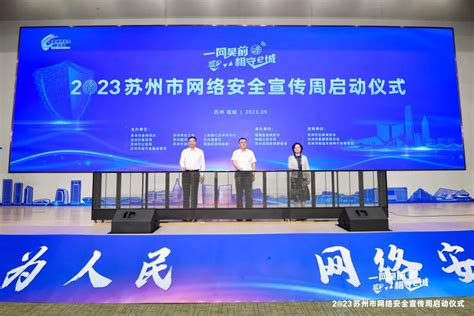 苏州市相城区人民政府