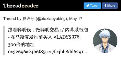Thread By Xiaxiaoyubing On Thread Reader App Thread Reader App