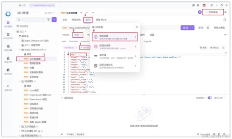 完整指南如何使用 Stable Diffusion API CSDN博客