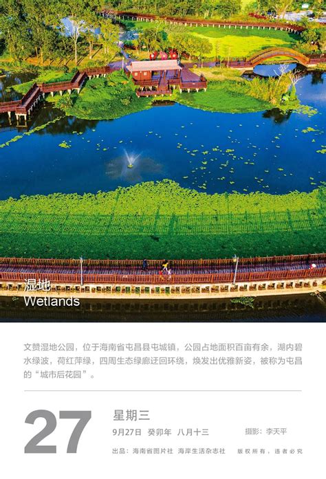 早安自贸港丨海南推出72项旅文体活动迎中秋国庆澎湃号·政务澎湃新闻 The Paper