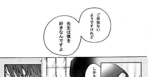 親世代 Spell ジェスネ前提スネハリハリスネ可 Lightningsmellのマンガ 漫画 Bl 子世代 Pixiv