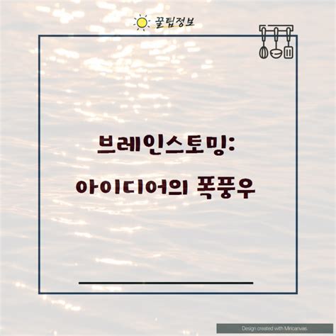 브레인스토밍 기법 반드시 참고하세요 네이버 블로그