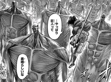 進撃の巨人 ハンジさんに捧げるハンジさんと時々リヴァイな感想と考察 132話自由の翼 明日から本気出す