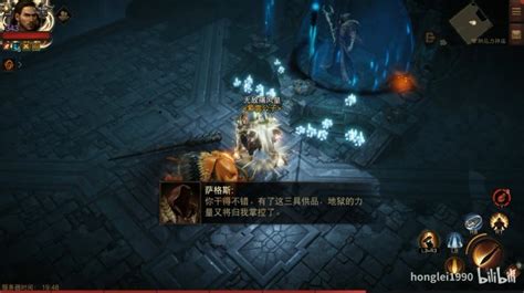 《暗黑破坏神不朽》圣教军灾1闪电普攻流bd 3楼猫