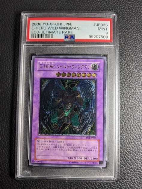 Psa9 E・heroワイルド・ウィングマン 1枚 遊戯王eww レリーフeoj メルカリ