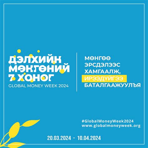 Мэдээ мэдээлэл Bfa Mn