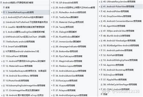 8年老android开发谈：高级ui都没弄明白凭什么面试拿高薪【附loading、图表、菜单、日历、图片、文本、弹窗、悬浮窗、状态栏、导航