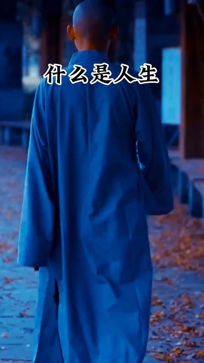 人和人之间就是一份情一份缘你珍惜我我会加倍奉还你不在意何必去纠缠这就是人生修心修行 情感共鸣 心灵成长 禅悟人生 Youtube