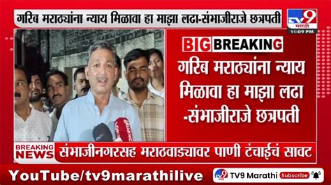 Sambhajiraje Chhatrapati जातीचा मुद्दा करुन पाडापाडी करणं चूक