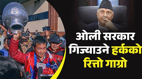 धरानवासीका लागि पानी माग्न रित्तो गाग्रो बोकेर सिंहदरबार आएका हर्क
