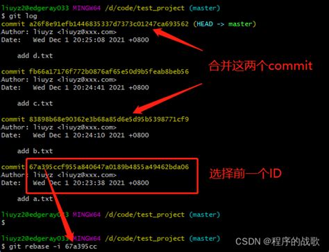 把多个不连续的commit合并成一个commit new merge request 选择多个commit csdn博客