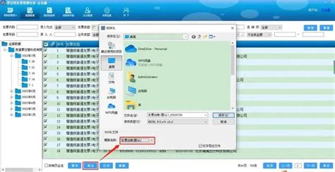 发票管理系统 发票查重 发票查验 电子发票归档 票总管