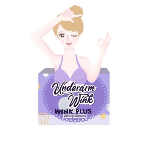 Wink Plus ครีมบำรุงใต้วงแขน