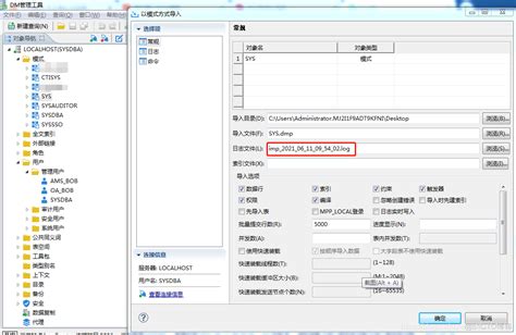 达梦迁移mysql外键约束 oracle达梦8数据库数据迁移 mob6454cc67554d的技术博客 51cto博客