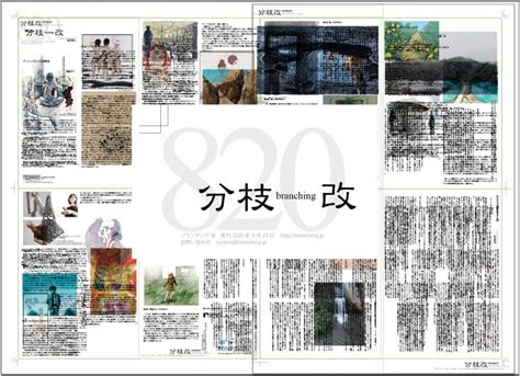 Branching Script Experiment