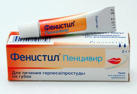 Мази от герпеса на губах: рассмотрим наиболее эффективные варианты
