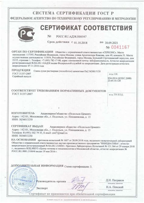 Купить Сухая смесь м150 ТУ по выгодной цене от производителя Завод ...