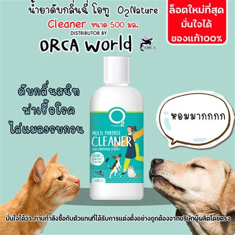 O2 Cleaner 3500ml โอทู น้ำยาทำความสะอาดอเนกประสงค์ ถูพื้น เช็ด ล้าง ซัก ...