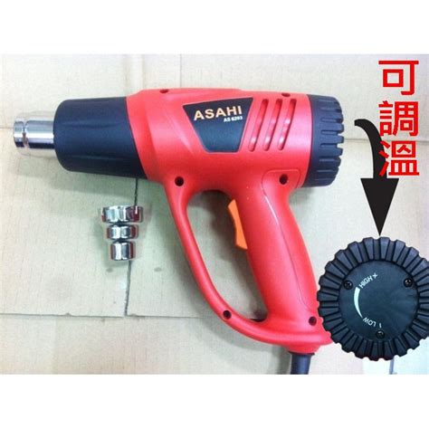 Asahi工業用熱風槍的價格 比價比個夠biggo