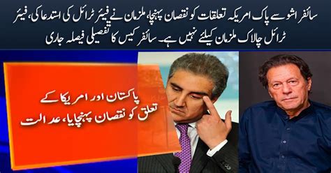 Special Court Issued Detailed Verdict Of Cipher Case Against Imran Khan