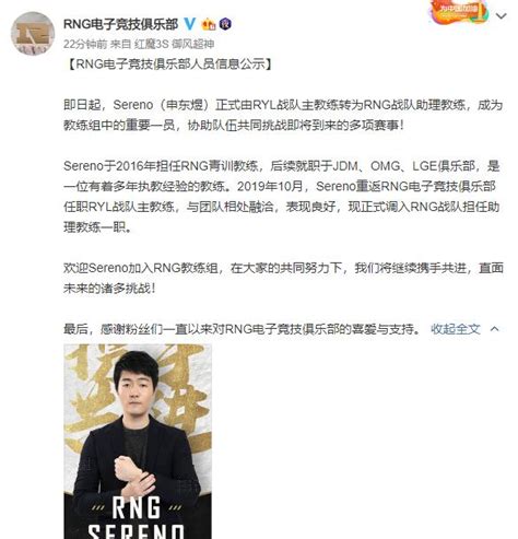 Rng官宣：mata兌現諾言擔任教練 老皇族tabe擔任分析師 壹讀
