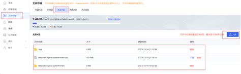 【autodl】使用云服务器跑深度学习代码 autodl平台怎么编写代码 csdn博客