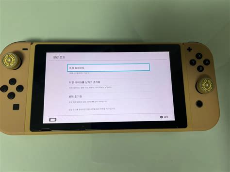 닌텐도 스위치 업데이트할 준비가 되어 있습니다 점검모드 진입으로 버전 표기문제 수정