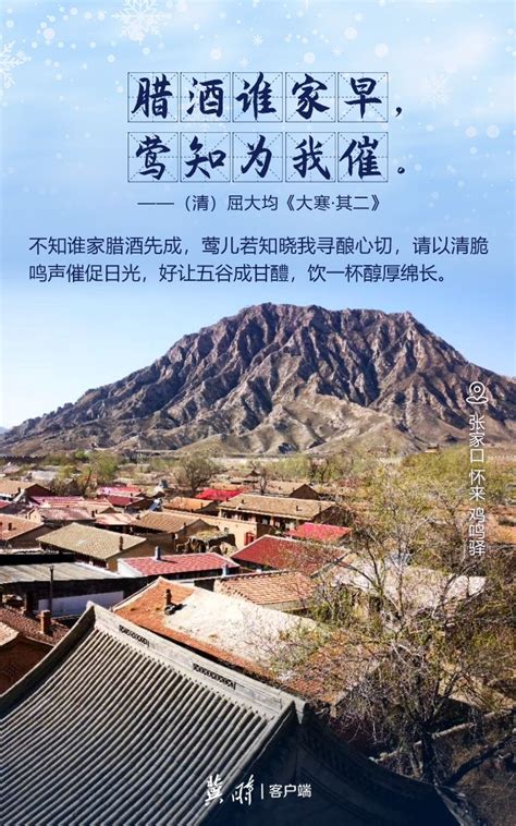 诗读大寒风雪归林寒欲老 梅柳吐新待阳春