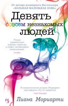 Книга: "Танцующая с лошадьми" - Джоджо Мойес. Купить книгу, читать ...