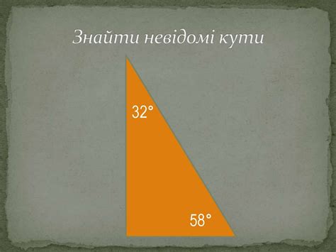 Прямокутний трикутник 7 клас презентация онлайн