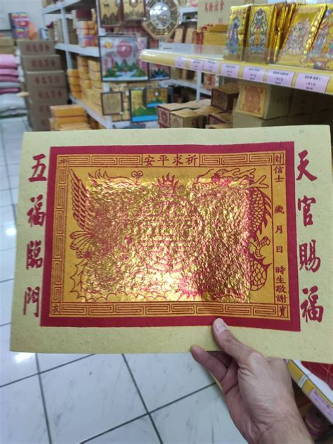 【明祥】財神寶衣 一張一元 龍鳳金 燙金箔 金紙 神明用 16廠 Yahoo奇摩拍賣