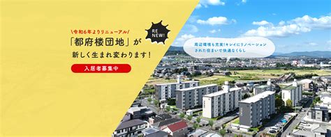 住宅供給公社