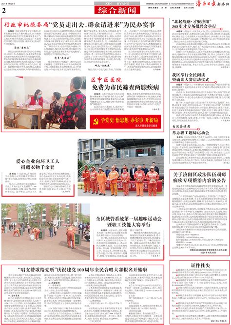 我区举行全民阅读暨诵读大赛启动仪式 第二版 新济阳 济阳数字报刊