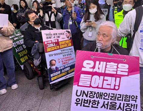 전장연 Vs 오세훈 ‘장애인 탈시설·표적수사 악화일로 소식지