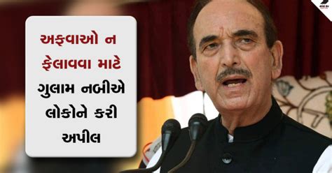 Will Ghulam Nabi Azad Become The New Lt Governor Of Jammu And Kashmir