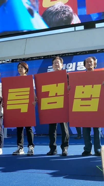 오맹구tv 이재명채해병대원특검거부국민규탄대회민주당해병대윤석열탄핵김건희구속서울역4번출구 Youtube